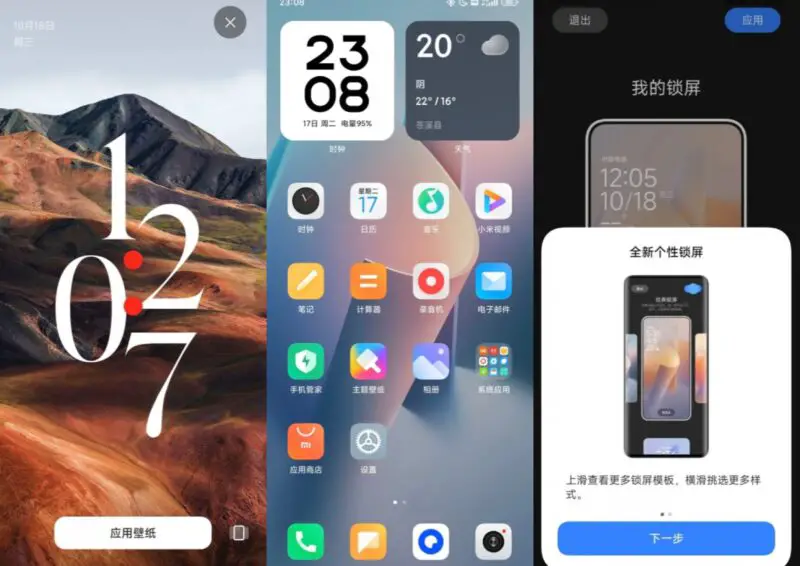 Xiaomi HyperOS - Xiaomi's Latest Operating System